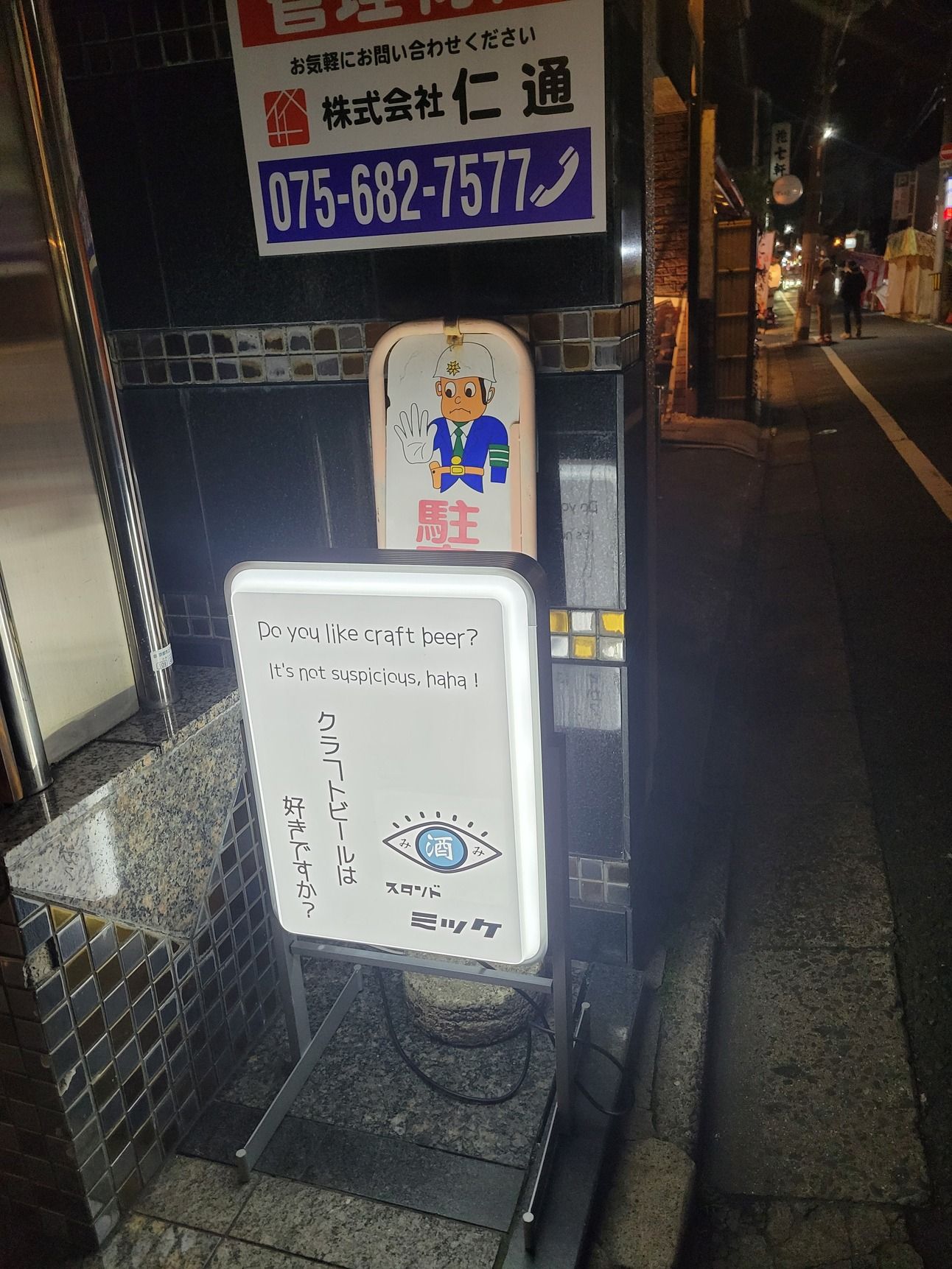 First Impressions (1/8)