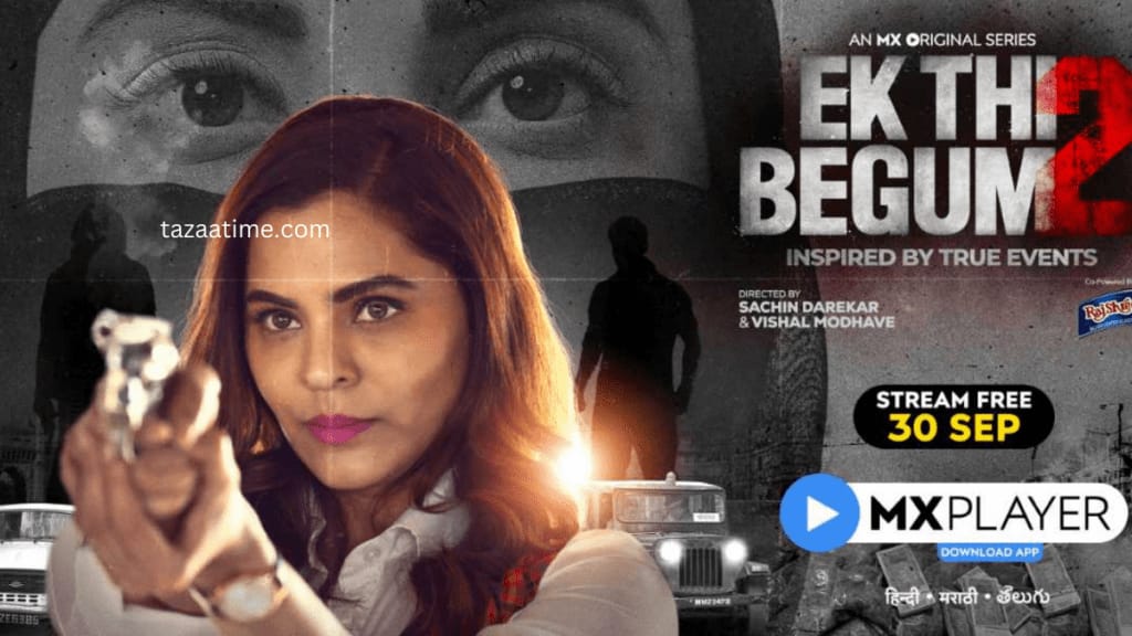 MX Player Web Series Crime: MX player की ये वेब सीरीज देखने के बाद, थर-थर कापेंगे आप!